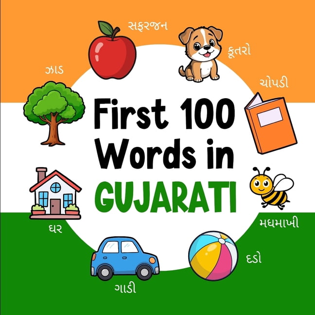 Learn Gujarati First 100 Words in Gujarati: Bilingual English Gujarati ...