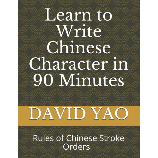 Learn How to Write Chinese Character in 90 Minutes: Rules of Chinese ...
