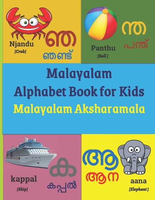 Learn Malayalam Alphabets: Malayalam Alphabet Book for Kids: Malayalam ...