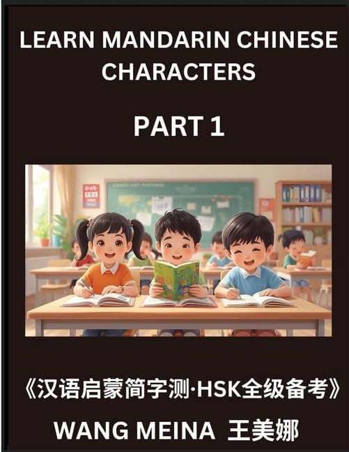 Learn Mandarin Chinese Characters (Part 1)- Simple Test Series for Kids ...