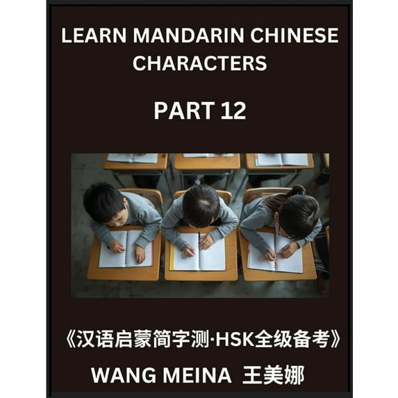 Learn Mandarin Chinese Characters (Part 12)- Kids' Chinese Reading ...
