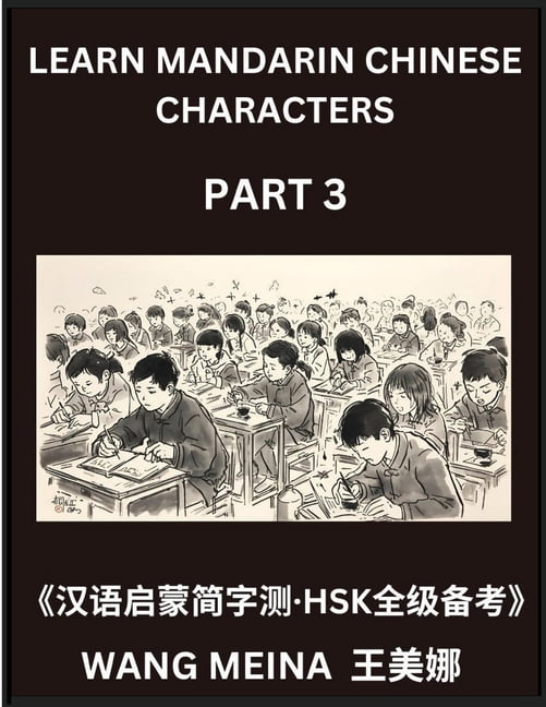 Learn Mandarin Chinese Characters (Part 3)- Chinese Reading Made Simple ...