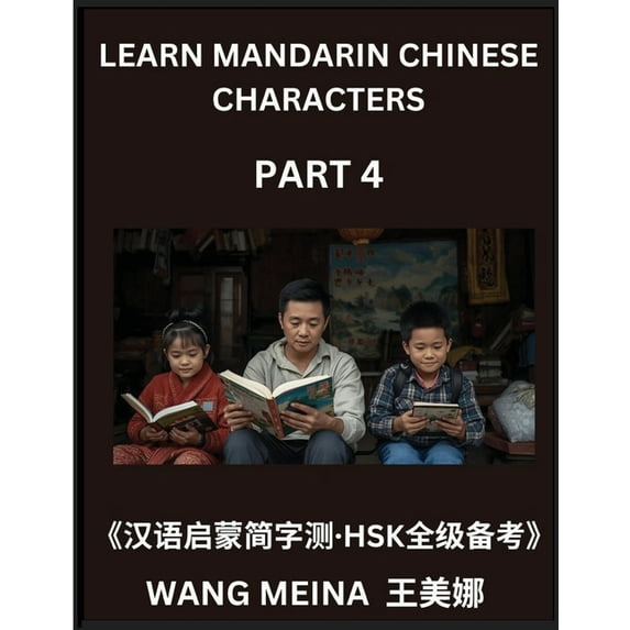 Learn Mandarin Chinese Characters (Part 4)- Beginner Chinese Reading ...