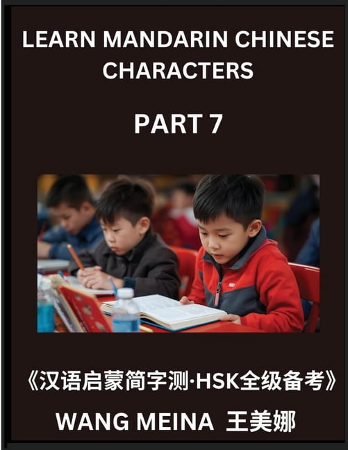 Learn Mandarin Chinese Characters (Part 7)- Children's Chinese Reading ...