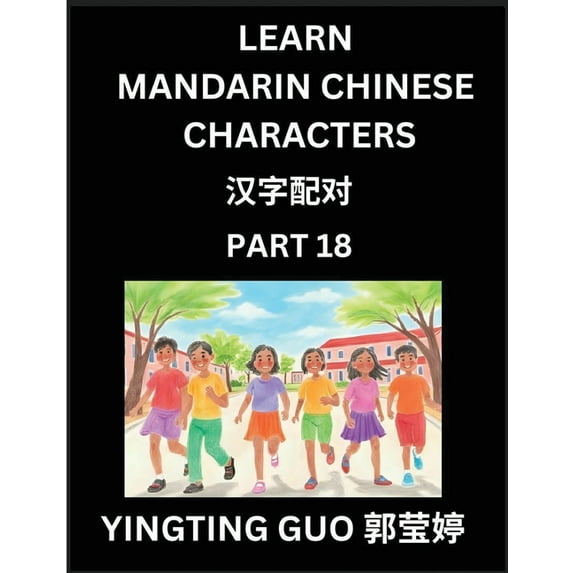 Learn Mandarin Chinese Characters (Volume 18)- China's Ancient Language ...