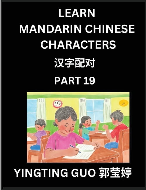 Learn Mandarin Chinese Characters (Volume 19)- Exploring Ancient ...
