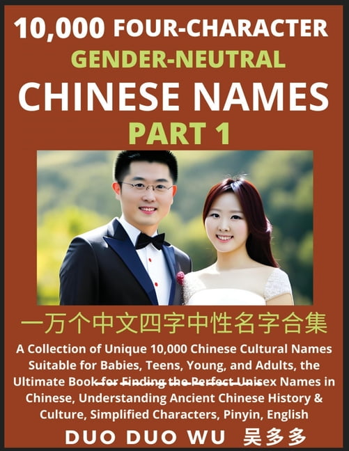 Learn Mandarin Chinese with Four-Character Gender-neutral Chinese Names ...