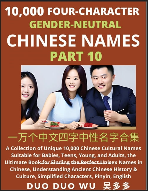 Learn Mandarin Chinese with Four-Character Gender-neutral Chinese Names ...