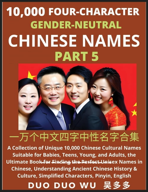 Learn Mandarin Chinese with Four-Character Gender-neutral Chinese Names ...