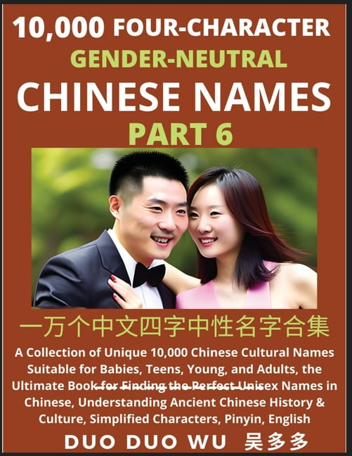 Learn Mandarin Chinese with Four-Character Gender-neutral Chinese Names ...