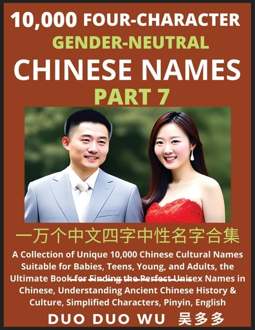 Learn Mandarin Chinese with Four-Character Gender-neutral Chinese Names ...