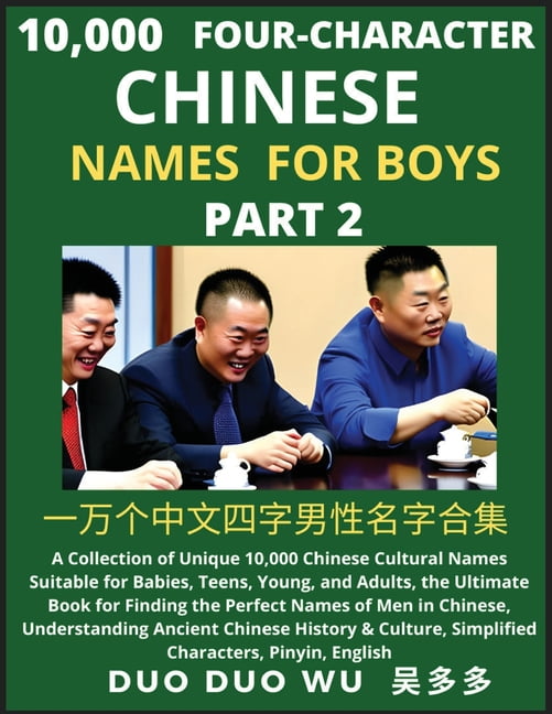 Learn Mandarin Chinese Four-Character Chinese Names for Boys (Part 2 ...
