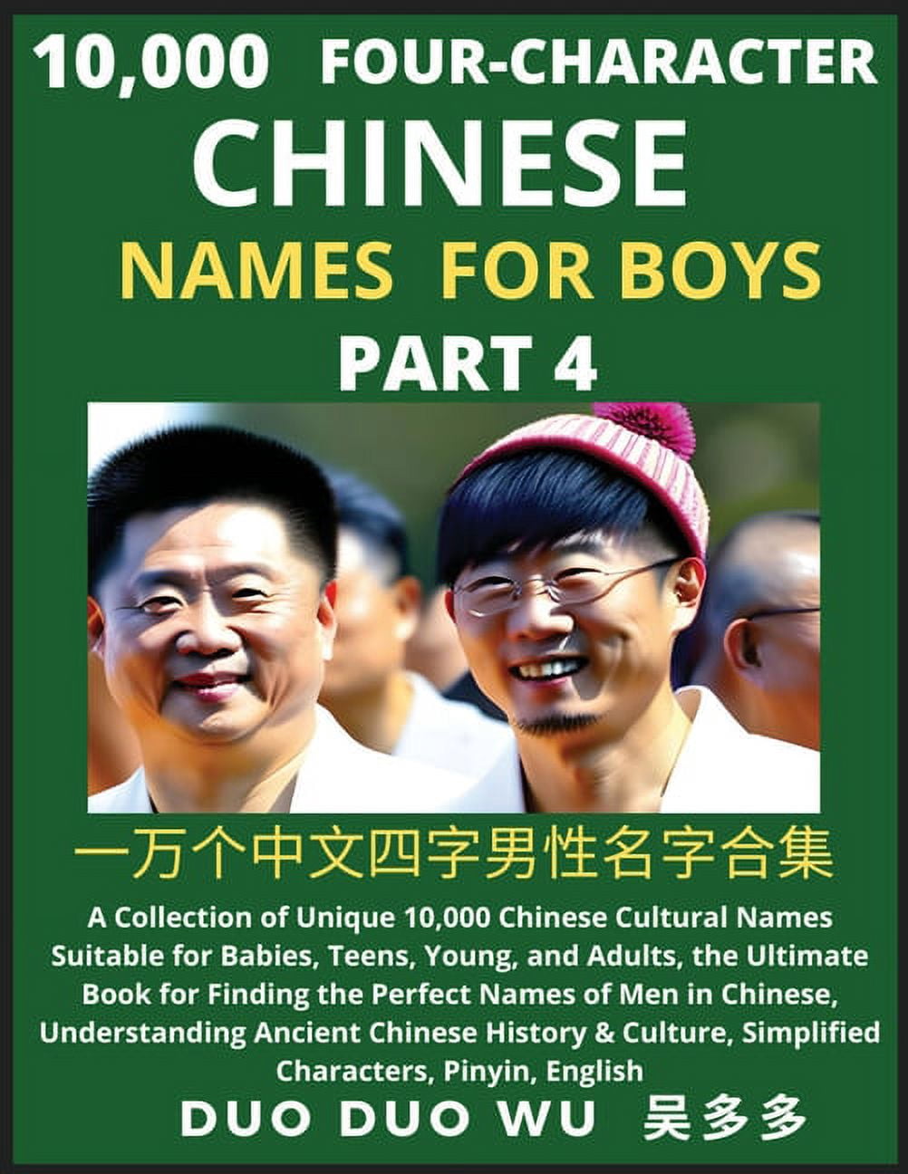 Learn Mandarin Chinese Four-Character Chinese Names for Boys (Part 4 ...