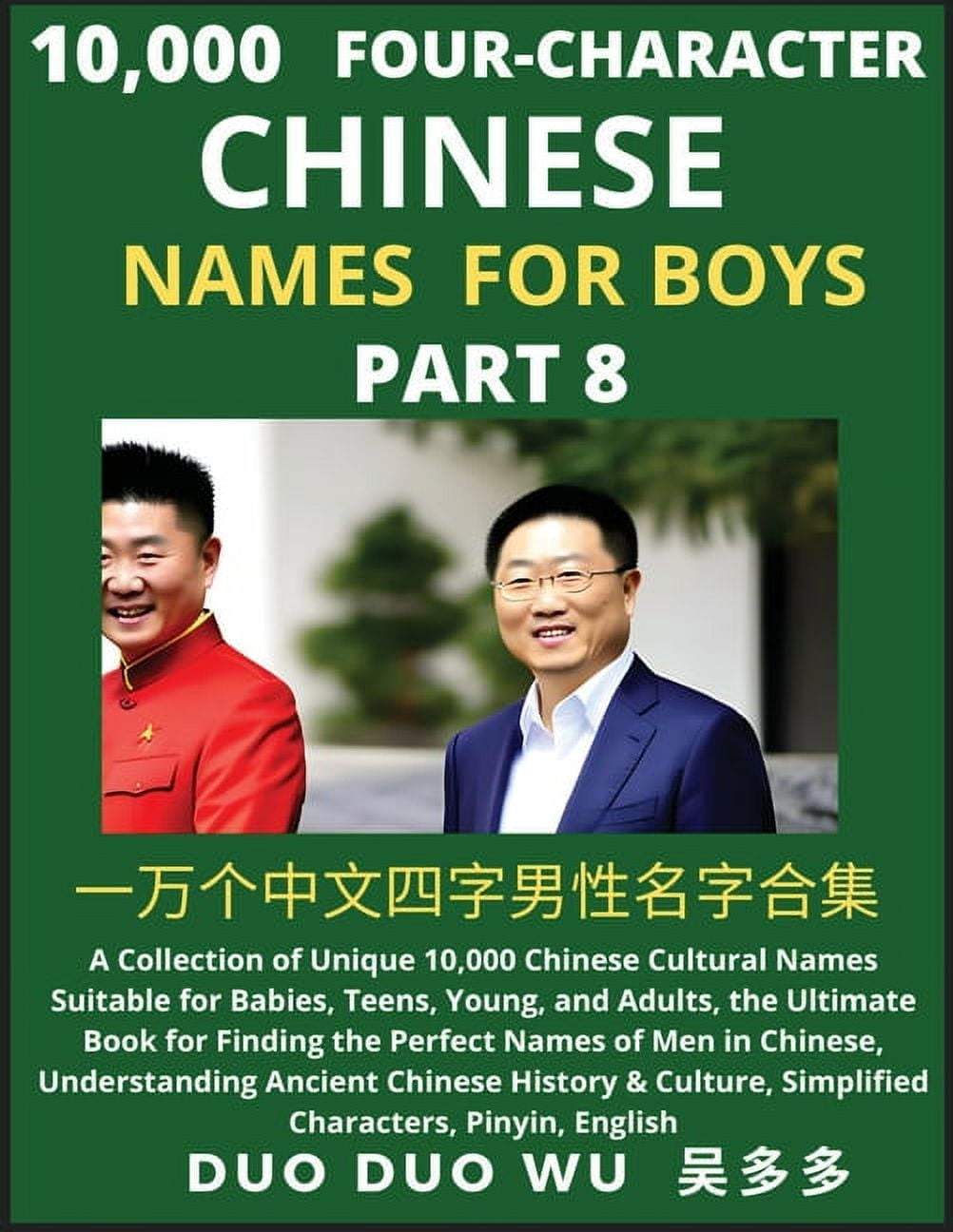 Learn Mandarin Chinese Four-Character Chinese Names for Boys (Part 8 ...