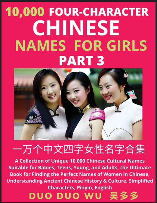 Learn Mandarin Chinese Four-Character Chinese Names for Girls (Part 3 ...