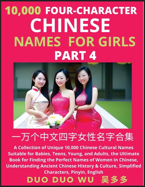Learn Mandarin Chinese Four-Character Chinese Names for Girls (Part 4 ...