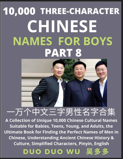 Learn Mandarin Chinese with Three-Character Chinese Names for Boys ...