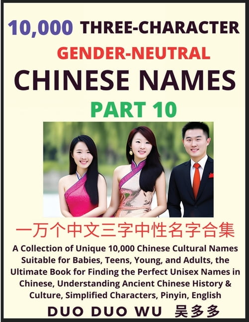 Learn Mandarin Chinese with Three-Character Gender-neutral Chinese ...
