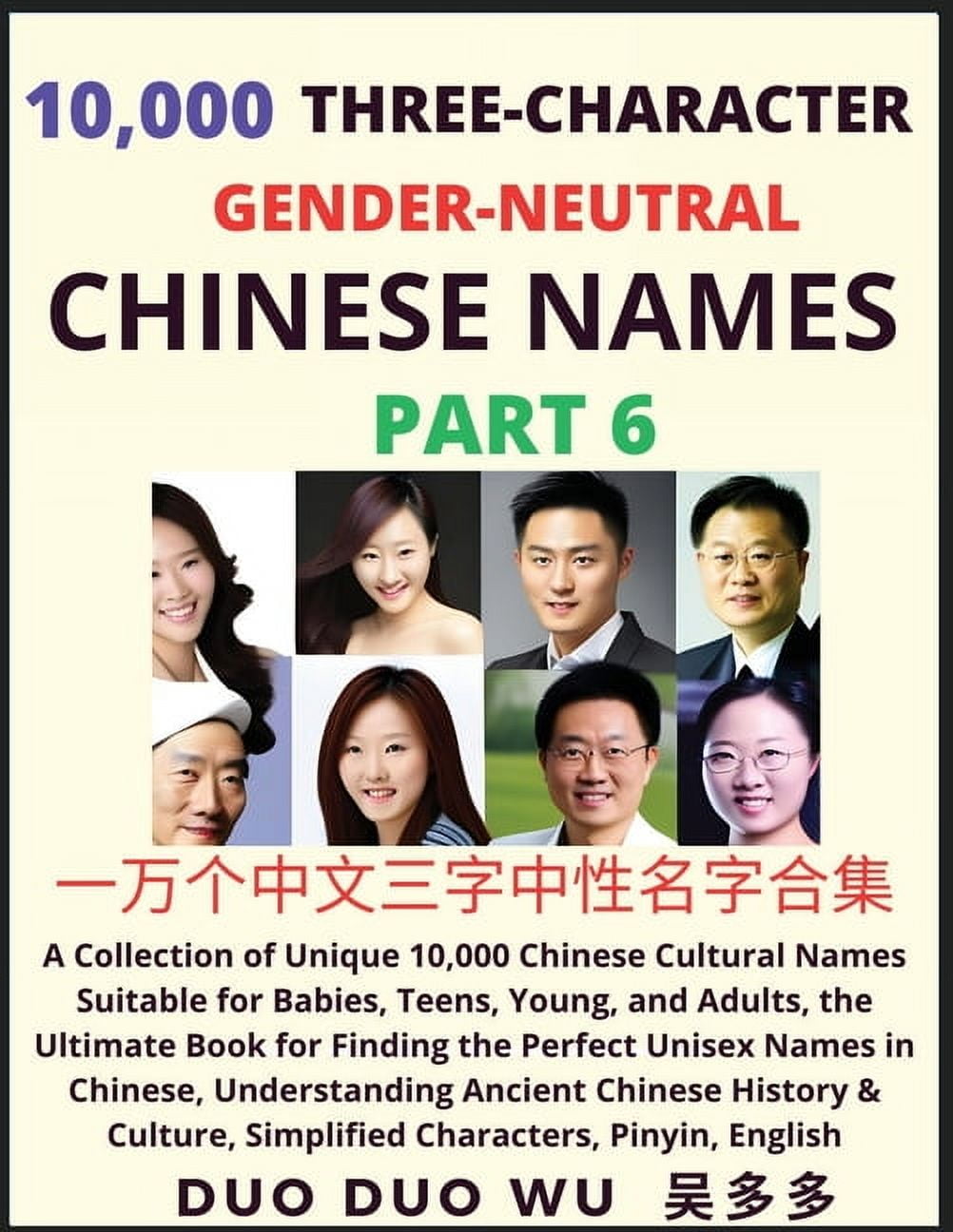 Learn Mandarin Chinese with Three-Character Gender-neutral Chinese ...
