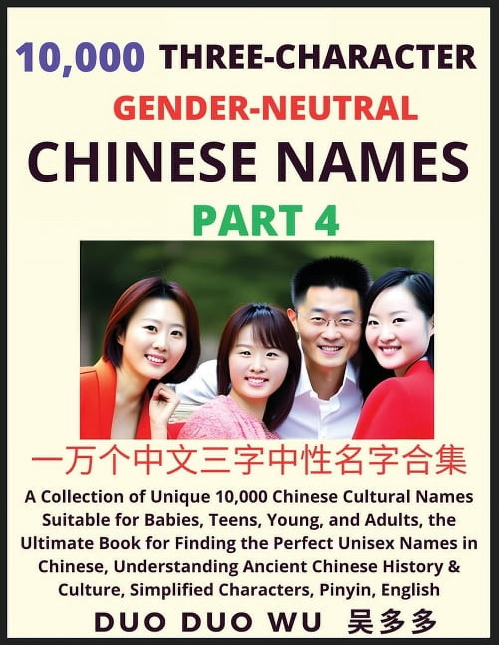Learn Mandarin Chinese with Three-Character Gender-neutral Chinese ...