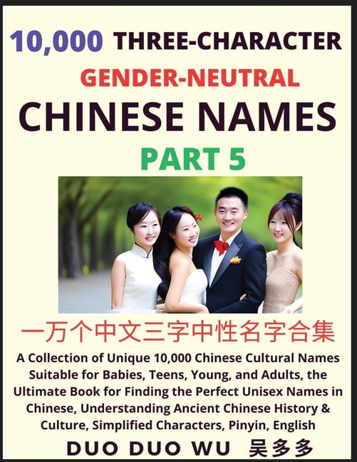 Learn Mandarin Chinese with Three-Character Gender-neutral Chinese ...