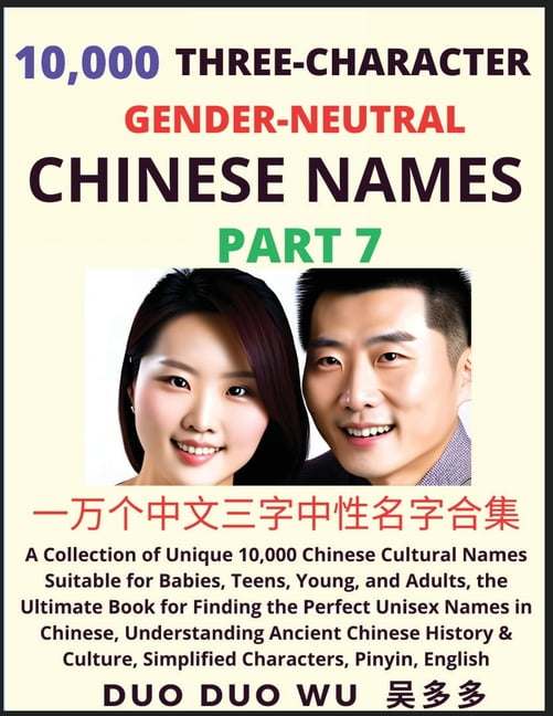 Learn Mandarin Chinese with Three-Character Gender-neutral Chinese ...