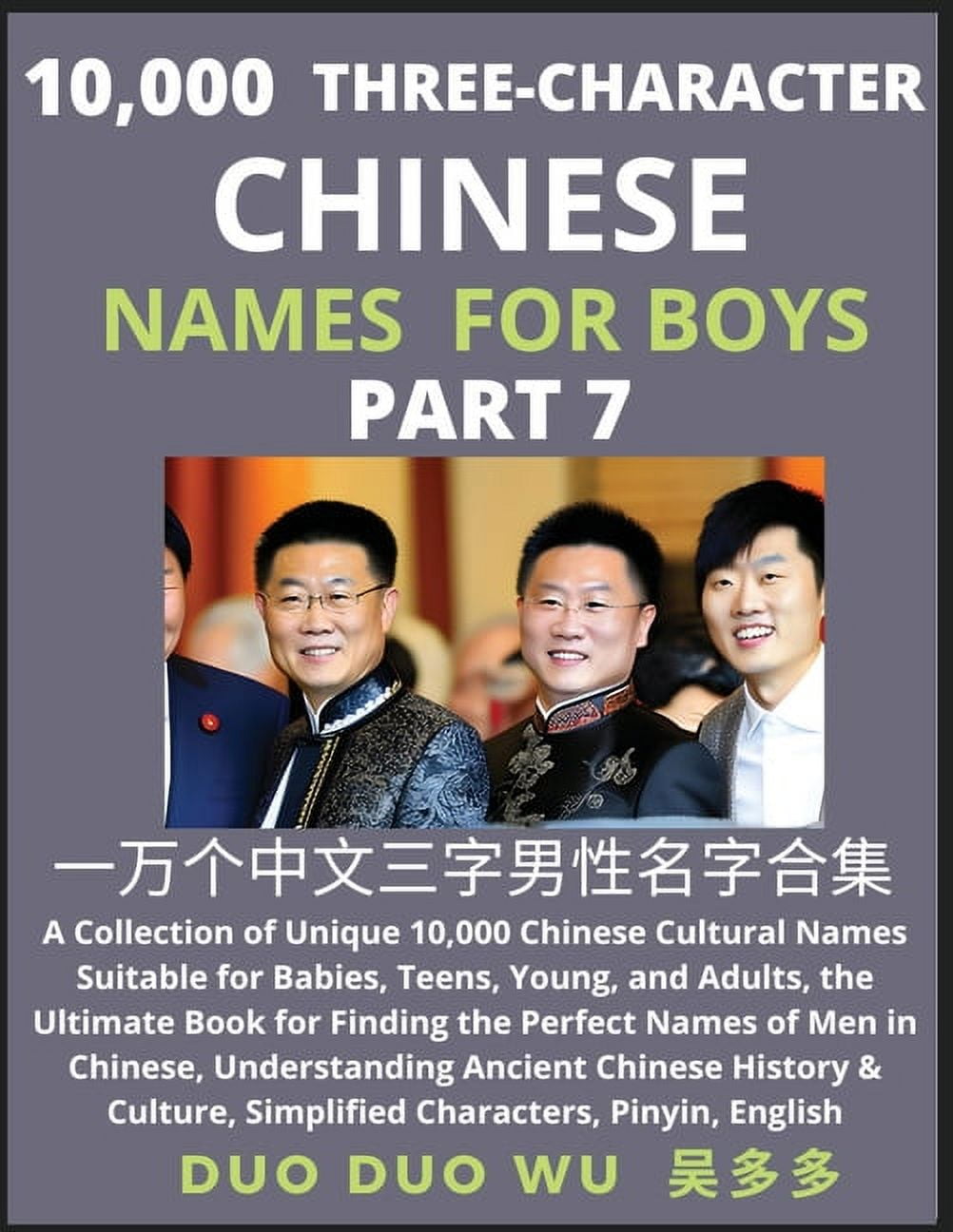 Learn Mandarin Chinese with Three-Character Chinese Names for Boys ...