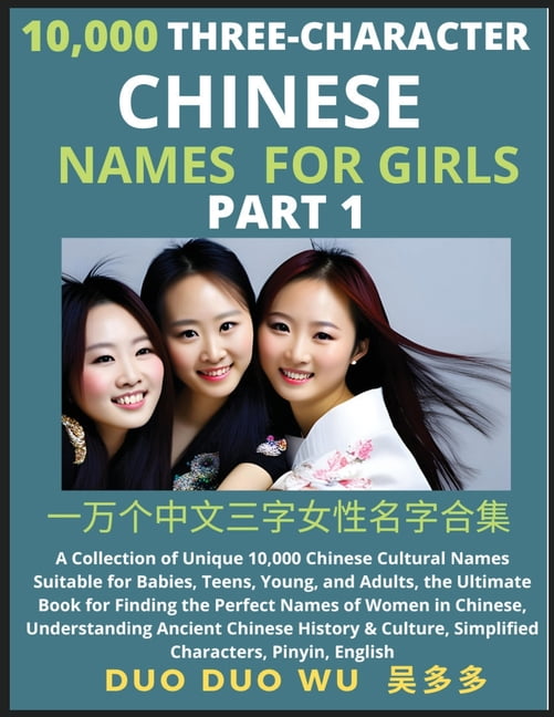 Learn Mandarin Chinese Three-Character Chinese Names for Girls (Part 1 ...