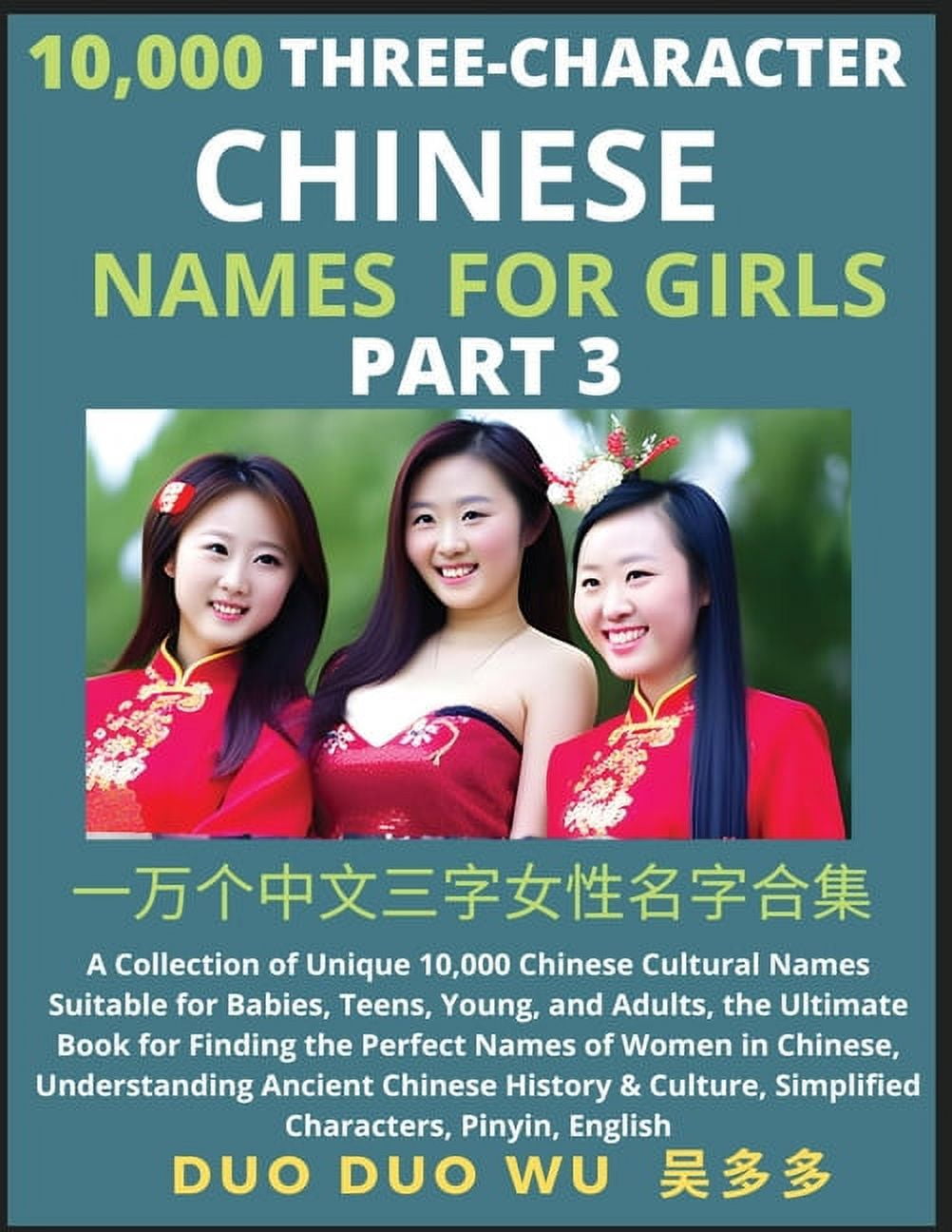 Learn Mandarin Chinese Three-Character Chinese Names for Girls (Part 3 ...