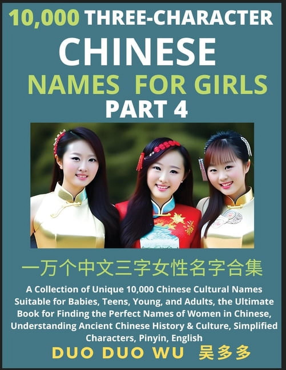 Learn Mandarin Chinese Three-Character Chinese Names for Girls (Part 4 ...