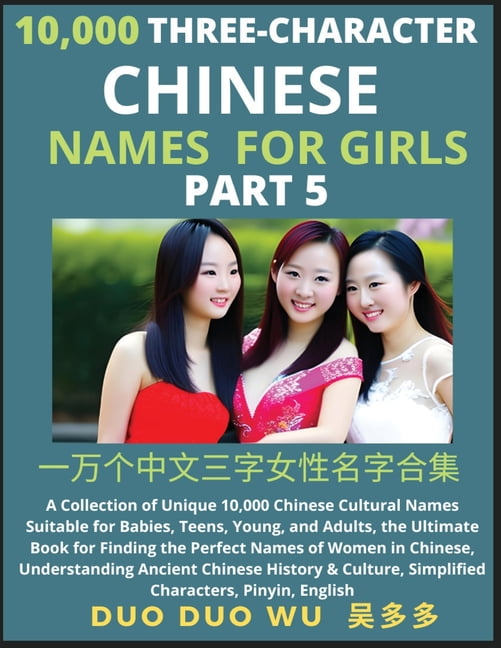 Learn Mandarin Chinese Three-Character Chinese Names for Girls (Part 5 ...