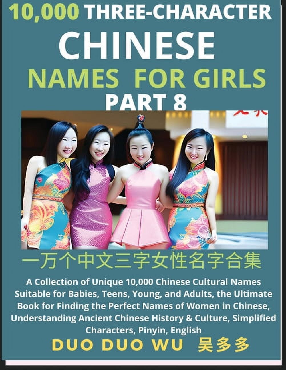 Learn Mandarin Chinese Three-Character Chinese Names for Girls (Part 8 ...