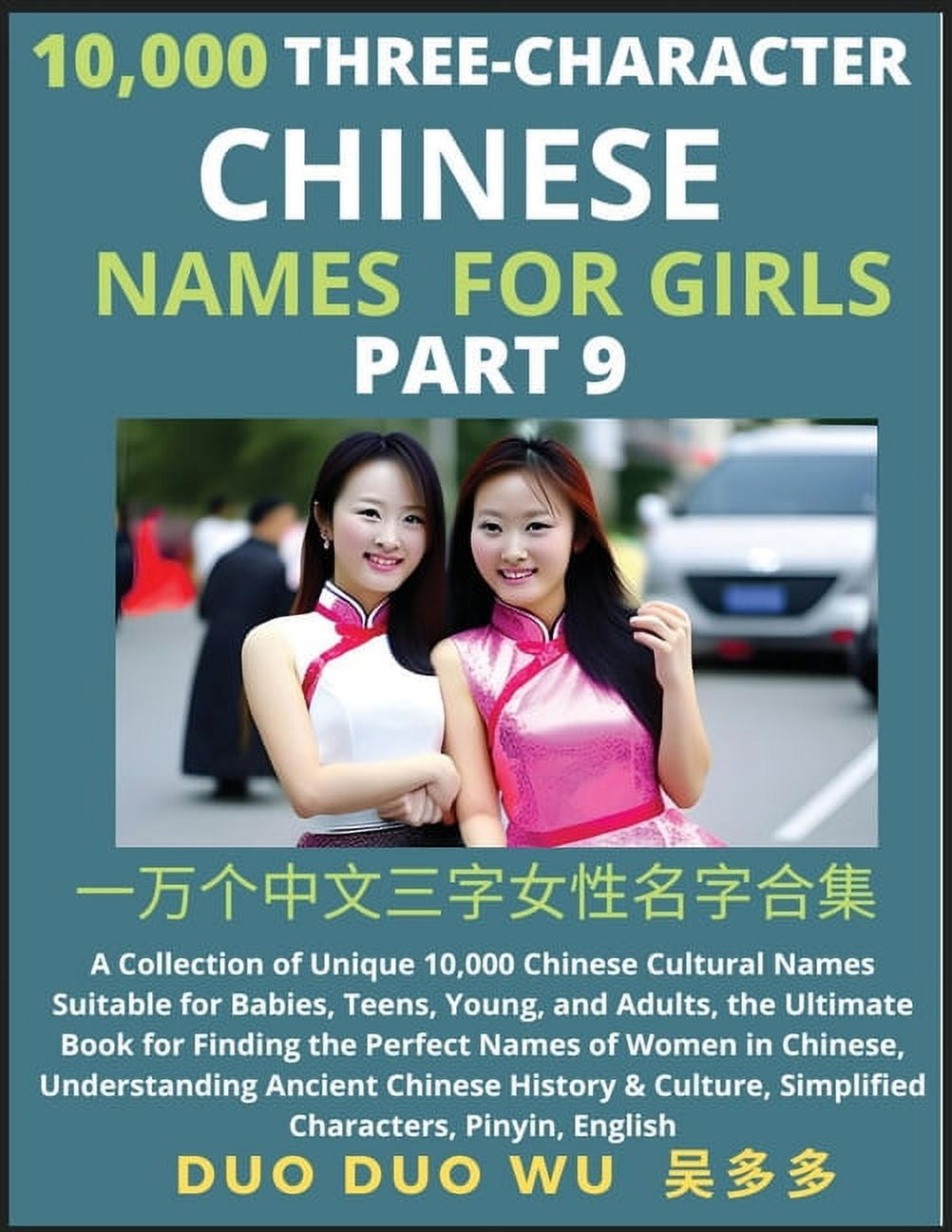 Learn Mandarin Chinese Three-Character Chinese Names for Girls (Part 9 ...