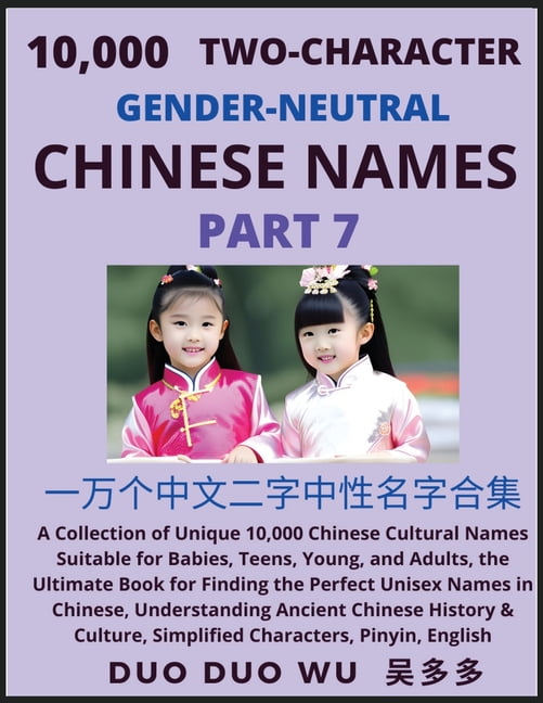 Learn Mandarin Chinese with Two-Character Gender-neutral Chinese Names ...