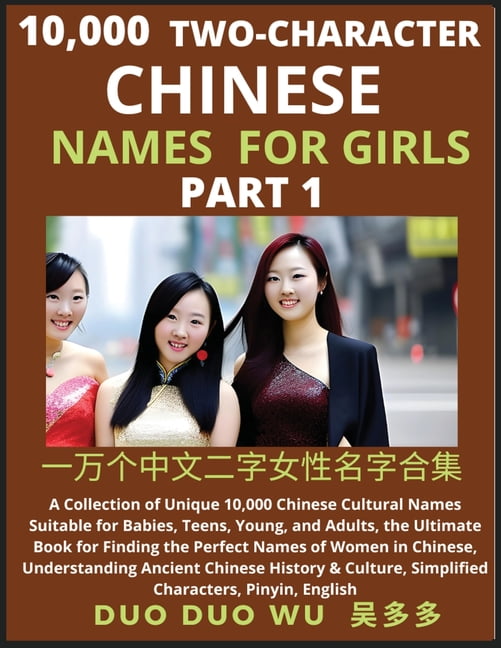 Learn Mandarin Chinese Two-Character Chinese Names for Girls (Part 1 ...