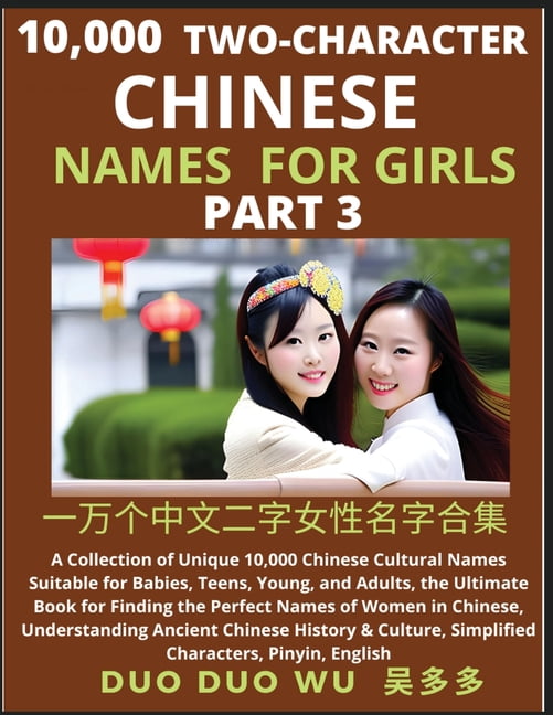 Learn Mandarin Chinese Two-Character Chinese Names for Girls (Part 3 ...