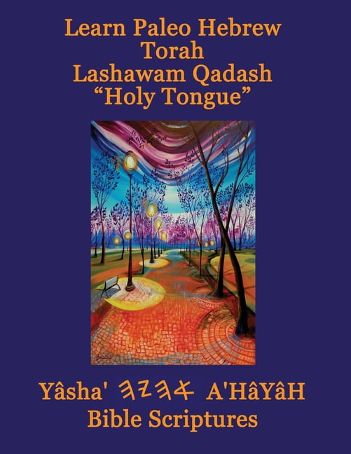Learn Paleo Hebrew Torah Lashawam Qadash "Holy Tongue" Yasha Ahayah Bible Scriptures Aleph Tav ...