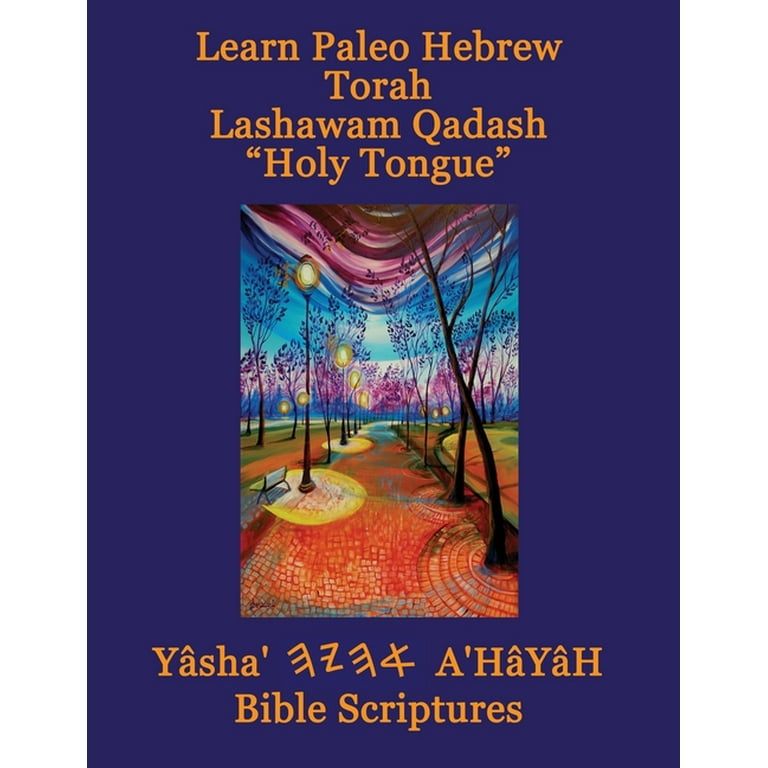 Paleo Hebrew Scriptures Yahweh's Name In The Dead Sea Scrolls EliYah