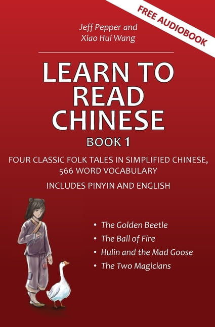 Learn to Read Chinese Learn to Read Chinese, Book 1: Four Classic ...