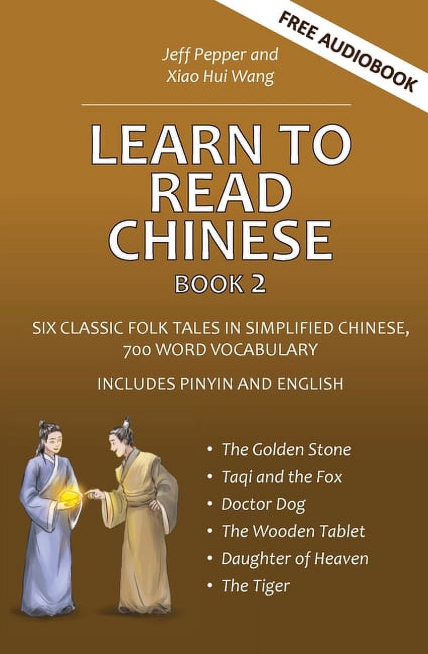 Learn to Read Chinese: Learn to Read Chinese, Book 2: Six Classic ... Learn to Read Chinese: Learn to Read Chinese, Book 2: Six Classic ...