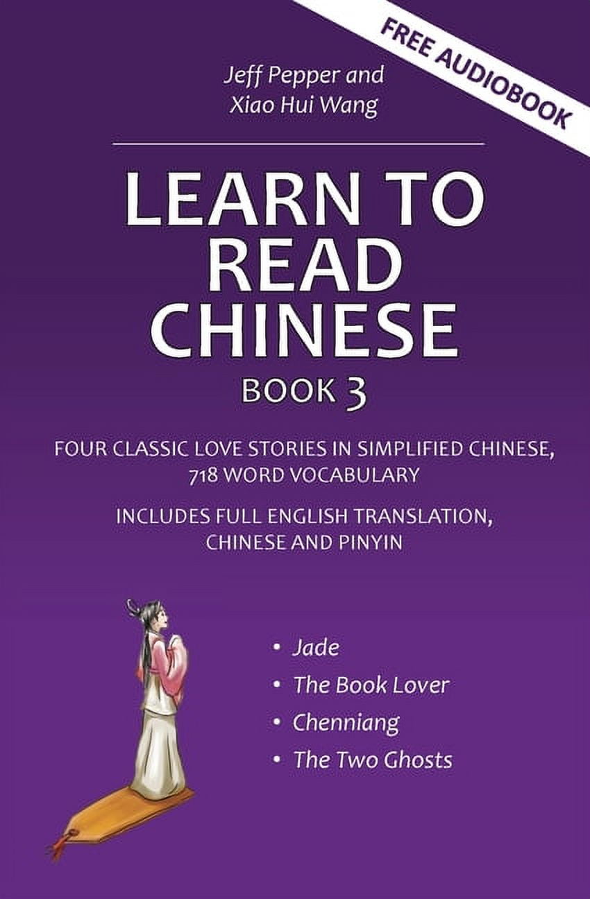 Learn to Read Chinese: Learn to Read Chinese, Book 3: Four Classic Love ...