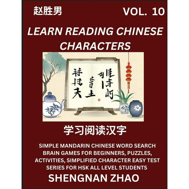 Learn Reading Chinese Characters (Part 10) - Easy Mandarin Chinese Word ...