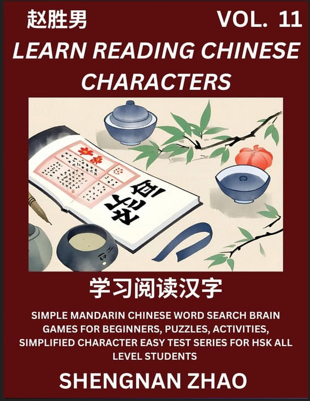 Learn Reading Chinese Characters (Part 11) - Easy Mandarin Chinese Word ...
