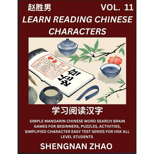 Learn Reading Chinese Characters (Part 11) - Easy Mandarin Chinese Word ...