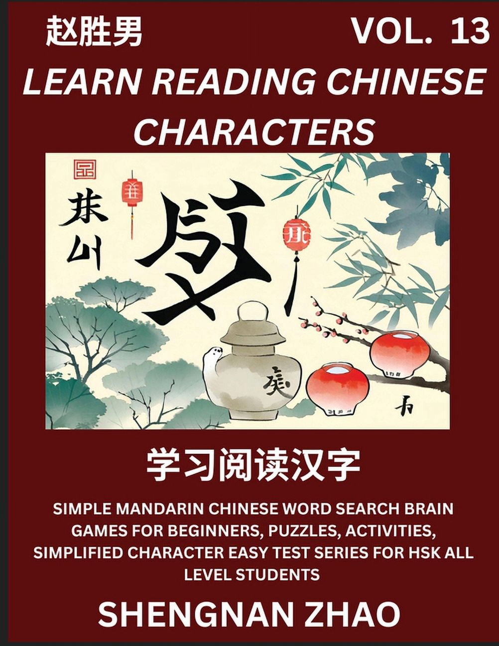 Learn Reading Chinese Characters (Part 13) - Easy Mandarin Chinese Word Search Brain Games for ...