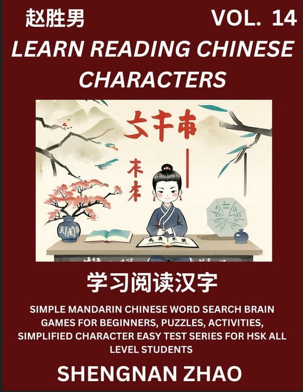 Learn Reading Chinese Characters (Part 14) - Easy Mandarin Chinese Word ...