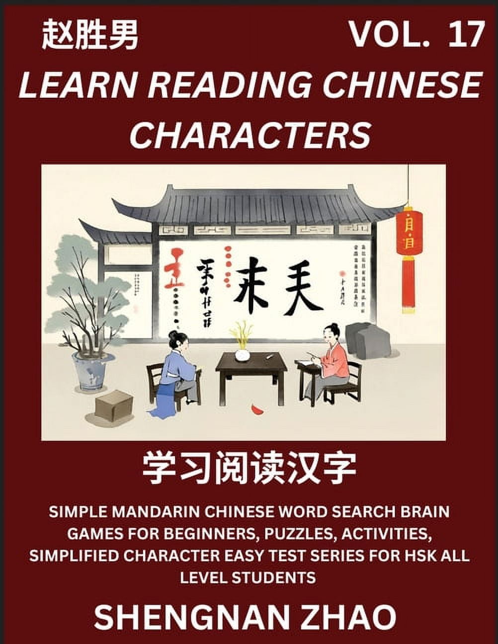 Learn Reading Chinese Characters (Part 17) - Easy Mandarin Chinese Word ...