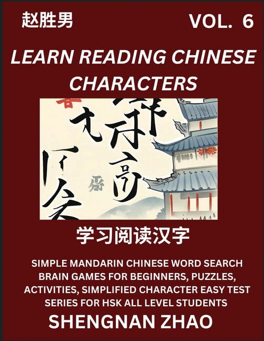 Learn Reading Chinese Characters (Part 6) - Easy Mandarin Chinese Word ...