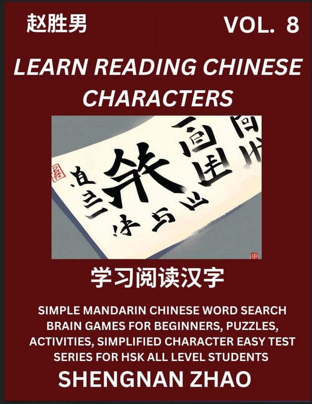 Learn Reading Chinese Characters (Part 8) - Easy Mandarin Chinese Word ...