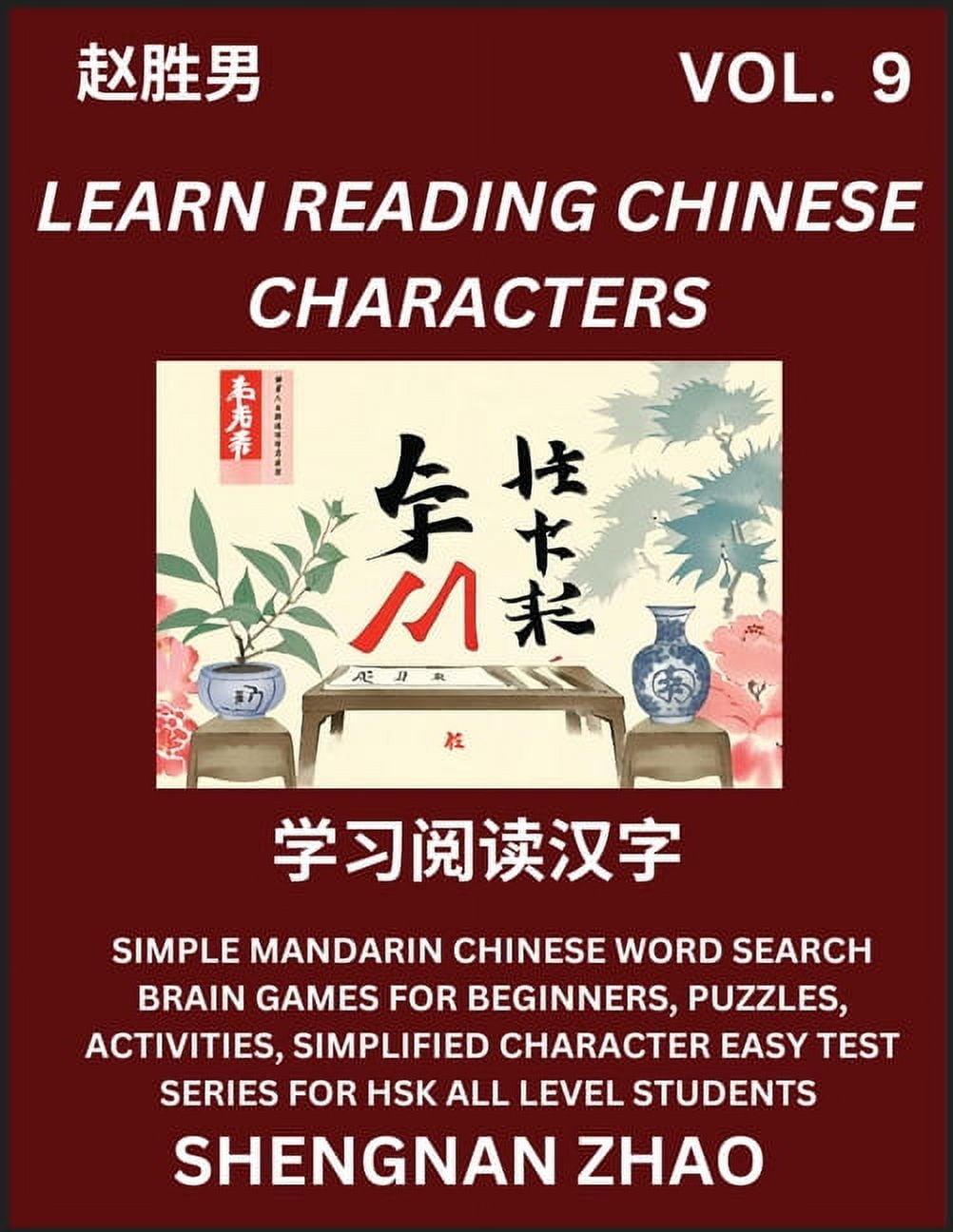 Learn Reading Chinese Characters (Part 9) - Easy Mandarin Chinese Word Search Brain Games for ...